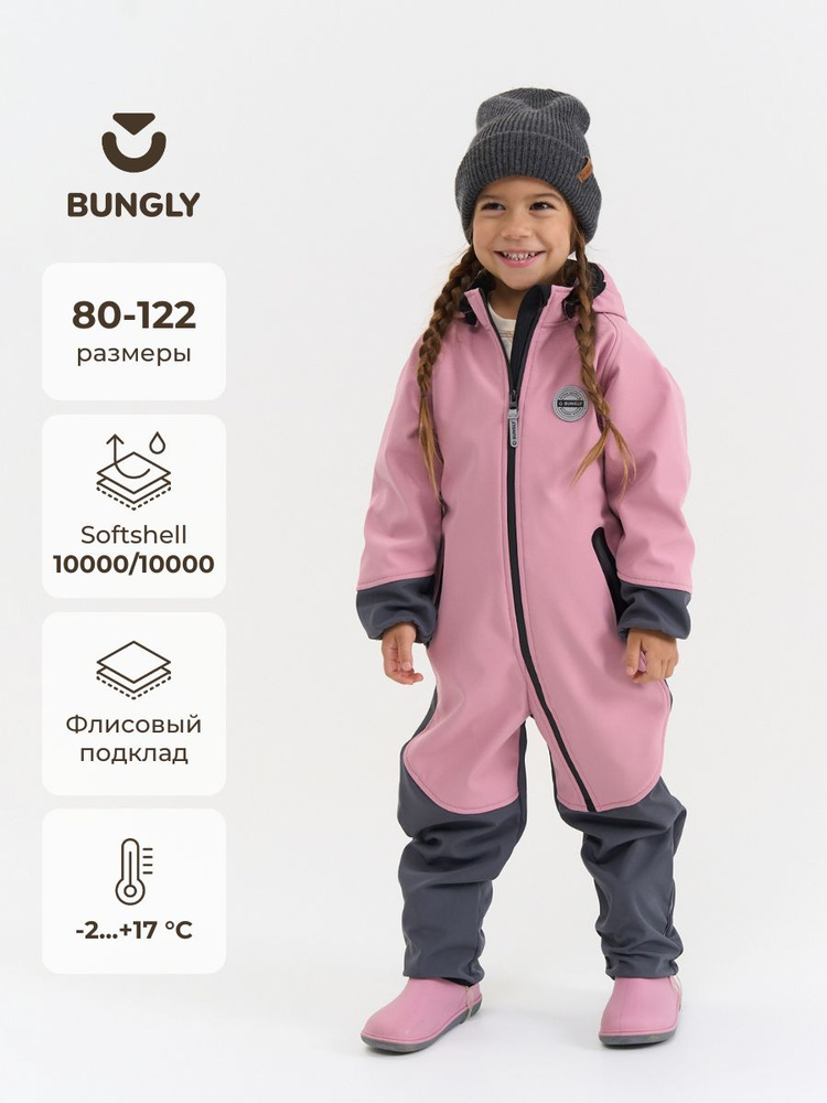 Комбинезон утепленный Девочки BUNGLY, размер 104, рост 98-104 розовый Демисезон Туризм ...