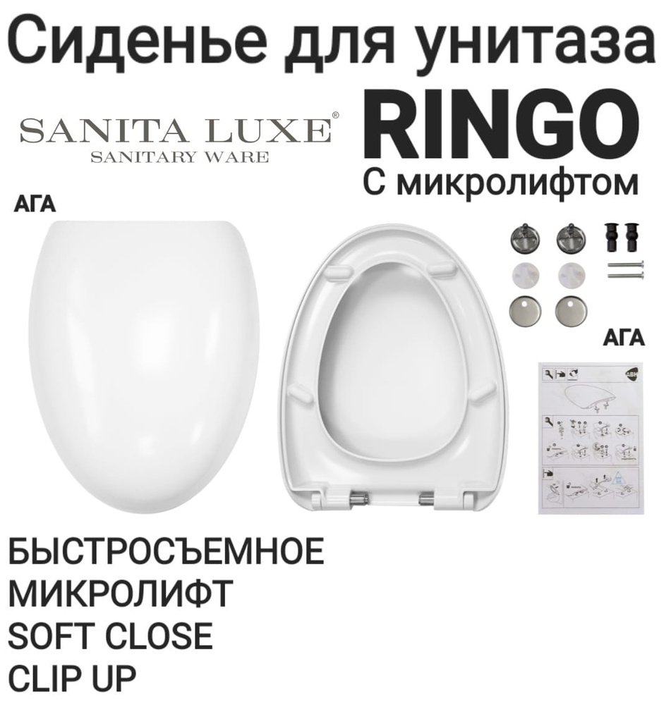SANITA LUXE RINGO CUT купить на OZON по низкой цене в Казахстане ...
