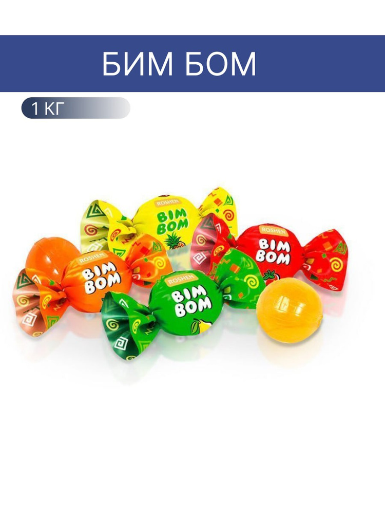 Конфеты Карамель Bim-Bom Бим-Бом 1 кг купить на OZON по низкой цене ...