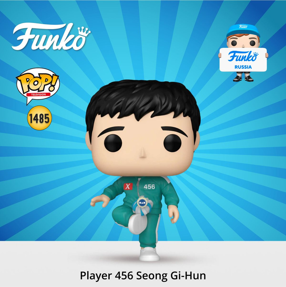 Фигурка Funko POP! TV Squid Game S2 Player 456 Seong Gi-Hun (1485 ...