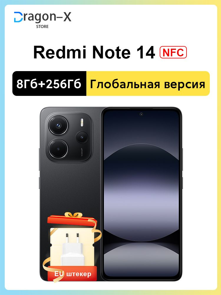 Смартфон Xiaomi Redmi Note 14 4G NFC 256 ГБ 8 ГБ Черный 6.67 OLED ...