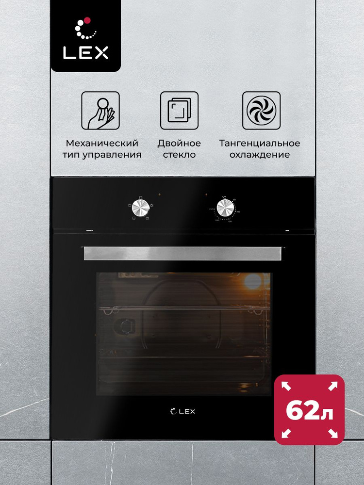 Духовой шкаф электрический встраиваемый LEX EDM 040 Black,4 режима работы, двойное остекление ...