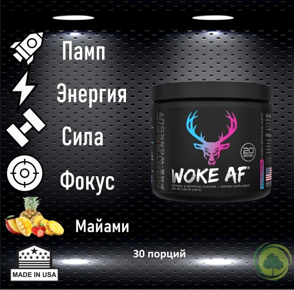 BUCKED UP, Woke AF, PREMIUM Pre-Workout, Ноотропный предтренировочный ...