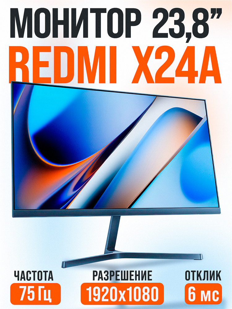Redmi 23.8" Монитор Xiaomi X24A (A24FBA-RX) 75Hz, черный купить на OZON ...