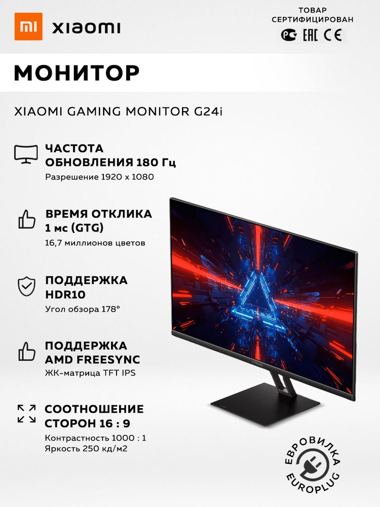 Xiaomi 23.8" Монитор игровой G24i EU модель: ELA5625EU / P24FCA-RGGL ...