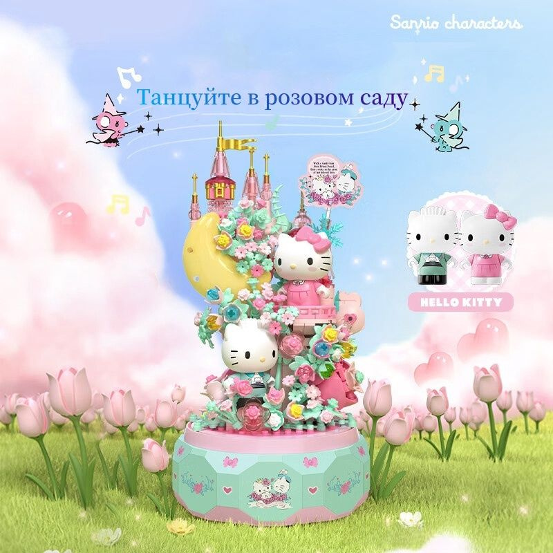 Игрушка для сборки строительных блоков-Подлунная песня о любви ...