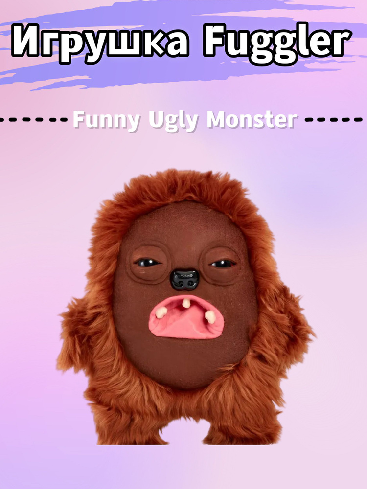 Игрушка Fuggler Funny Ugly Monster купить на OZON по низкой цене ...