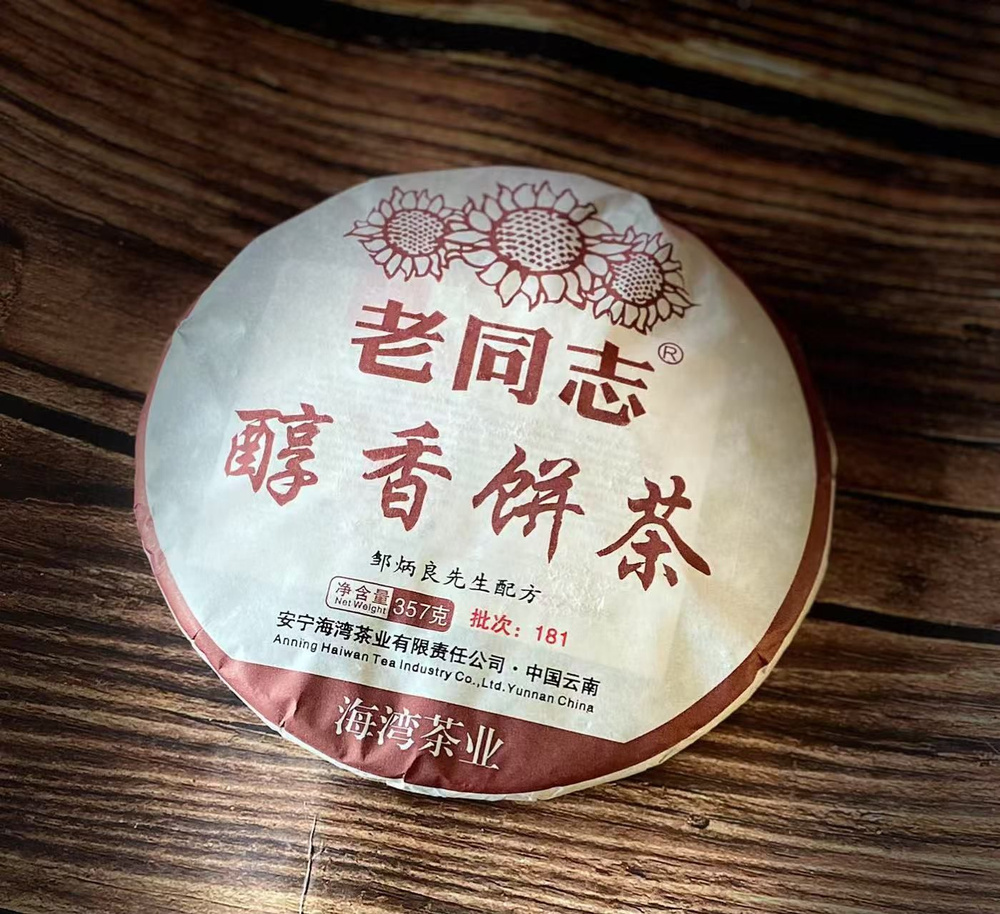 2018yr Yunnan Haiwan Laotongzhi Fragrant Cake Tea Pu'er Shu/Ripe Tea ...