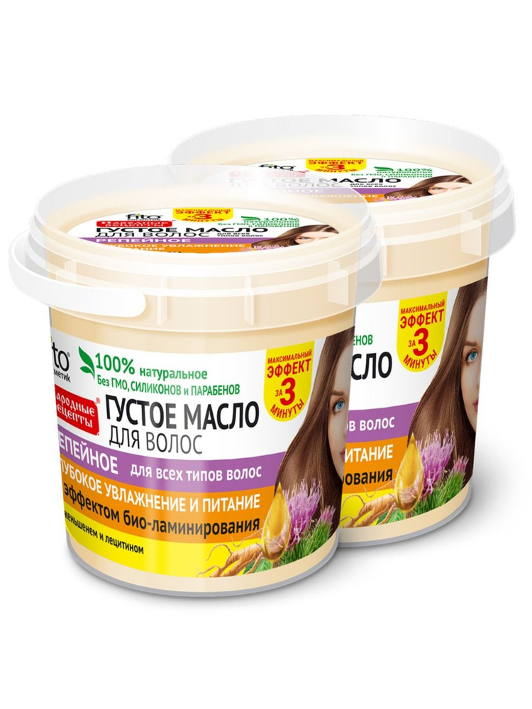 Рейпейное масло для волос густое Fito Косметик серии "Народные рецепты", 155 мл (2 шт) купить на ...