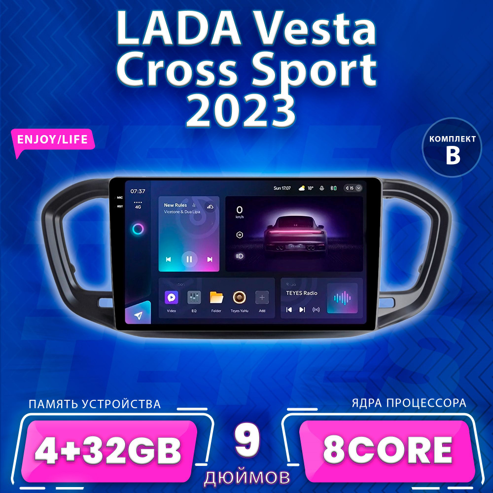 Штатная автомагнитола Teyes CC3 2K 4+32GB для LADA Vesta Cross Sport от 2023 года NEW/Лада Веста ...