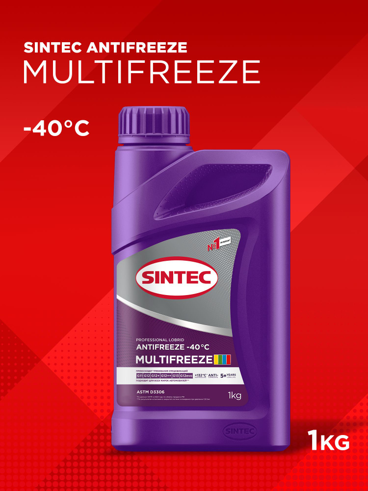 SINTEC MULTIFREEZE -40 универсальный лобридный антифриз 1кг для ...