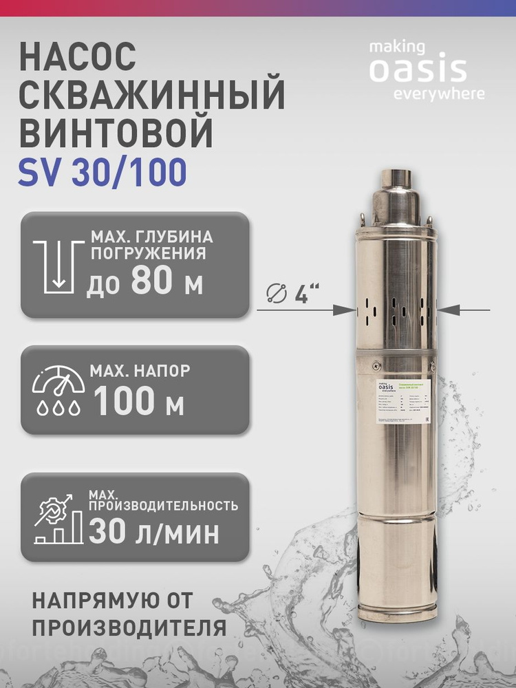 Глубинные насосы для скважин купить на OZON по низкой цене