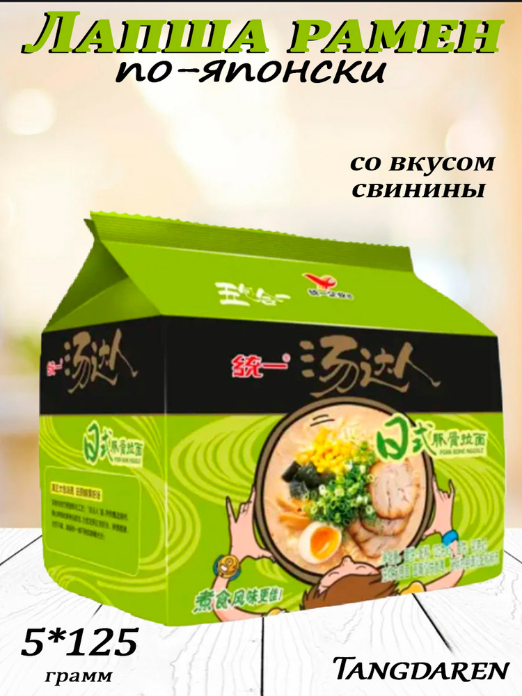 Лапша рамен по-японски со вкусом свинины Tangdaren 5*125г купить на ...