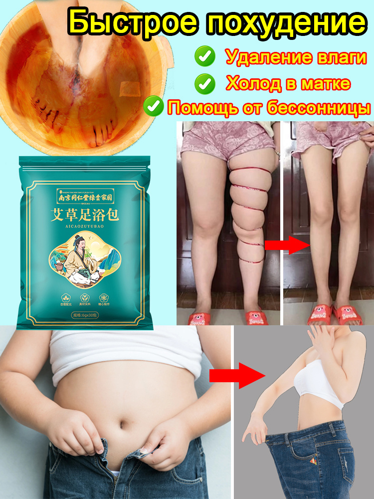 Средство для ножных ванн купить на Ozon по низкой цене 2051759755