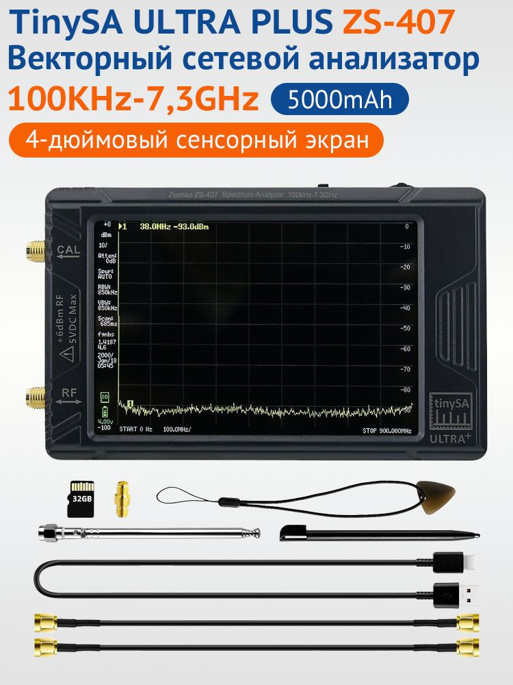 4-дюймовый ЖК-дисплей Векторный анализатор цепей TinySA ULTRA PLUS ZS ...