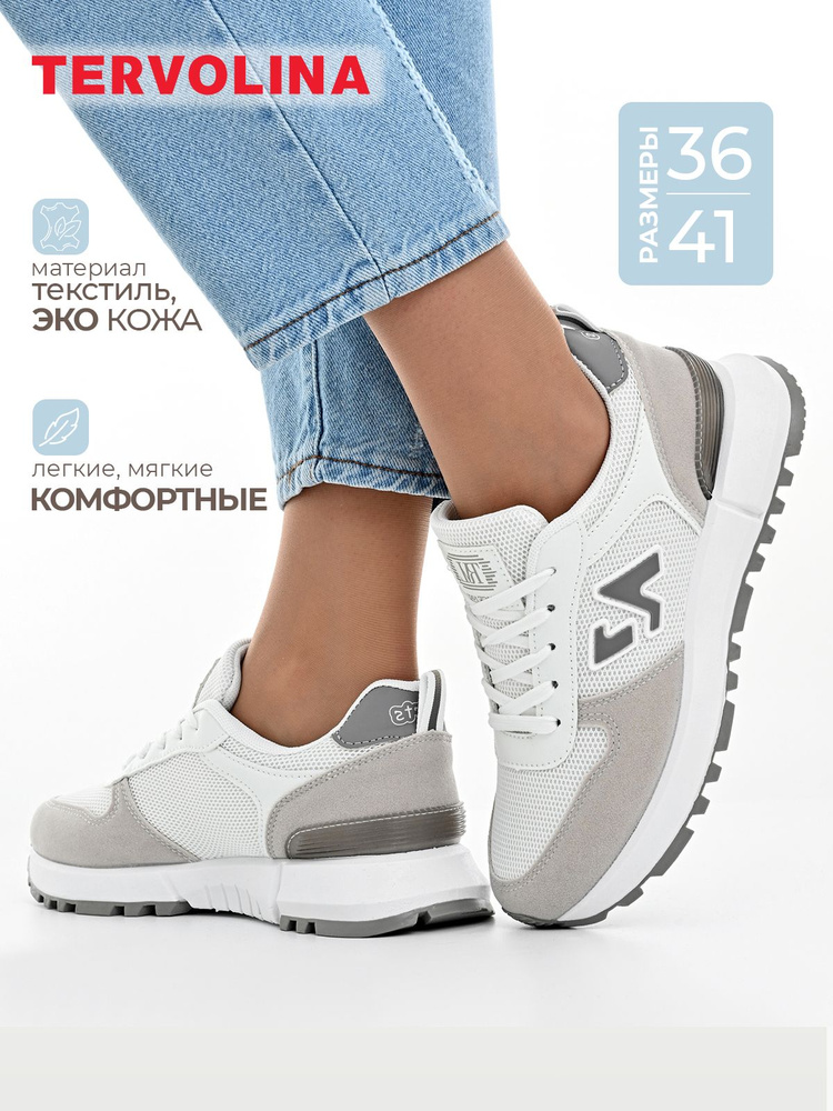 Кеды Женский Tervolina Текстиль Спортивная ходьба, размер 41 6 На любой сезон Шнурки Россия ...