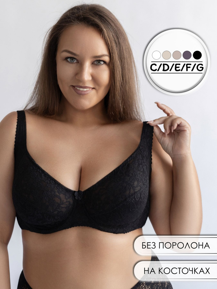 Бюстгальтер Женский Lace Dream мягкая чашка на каркасе, классическая чашка, размер 90F черный ...