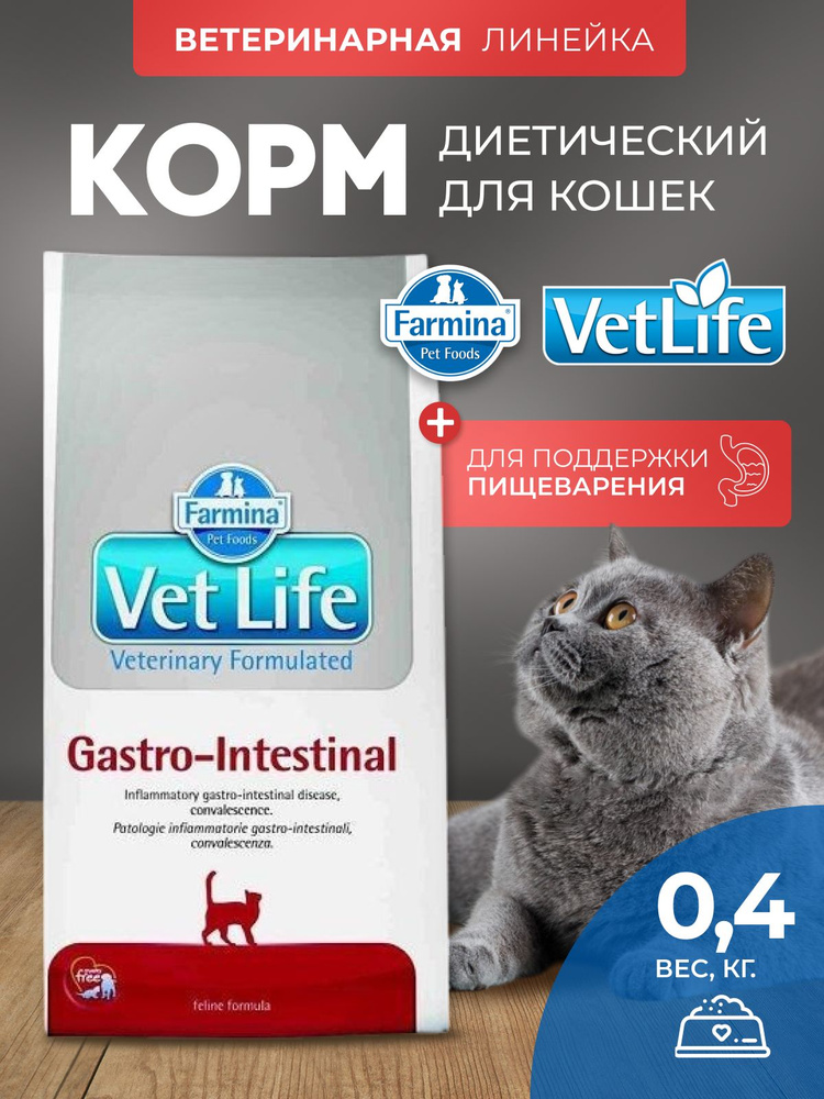 Cухой корм Farmina Vet Life Gastrointestinal для кошек при ...