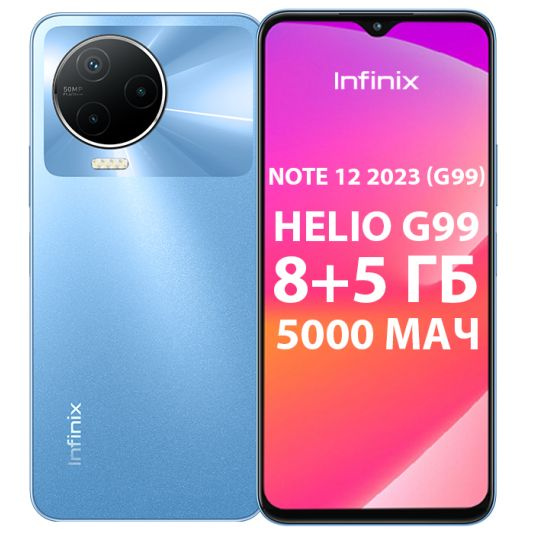 Смартфон Infinix Note 12 G99 128 ГБ 8 ГБ Голубой купить c доставкой на ...