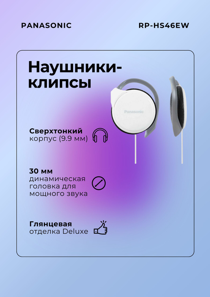 Panasonic купить товары из официального сайта каталога на OZON ...