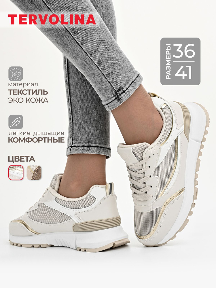 Кроссовки Женский Tervolina Искусственная кожа Спортивная ходьба, размер 38 6 На любой сезон ...