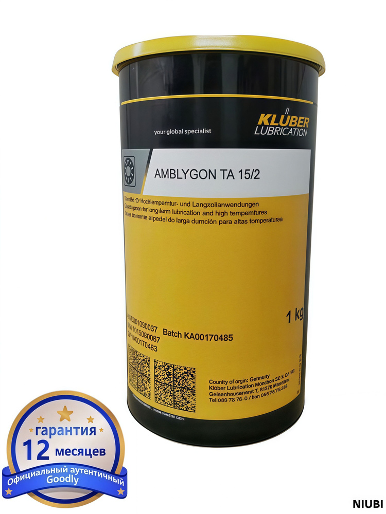Высокотемпературная смазка AMBLYGON TA 15-2,1кг купить на OZON по ...