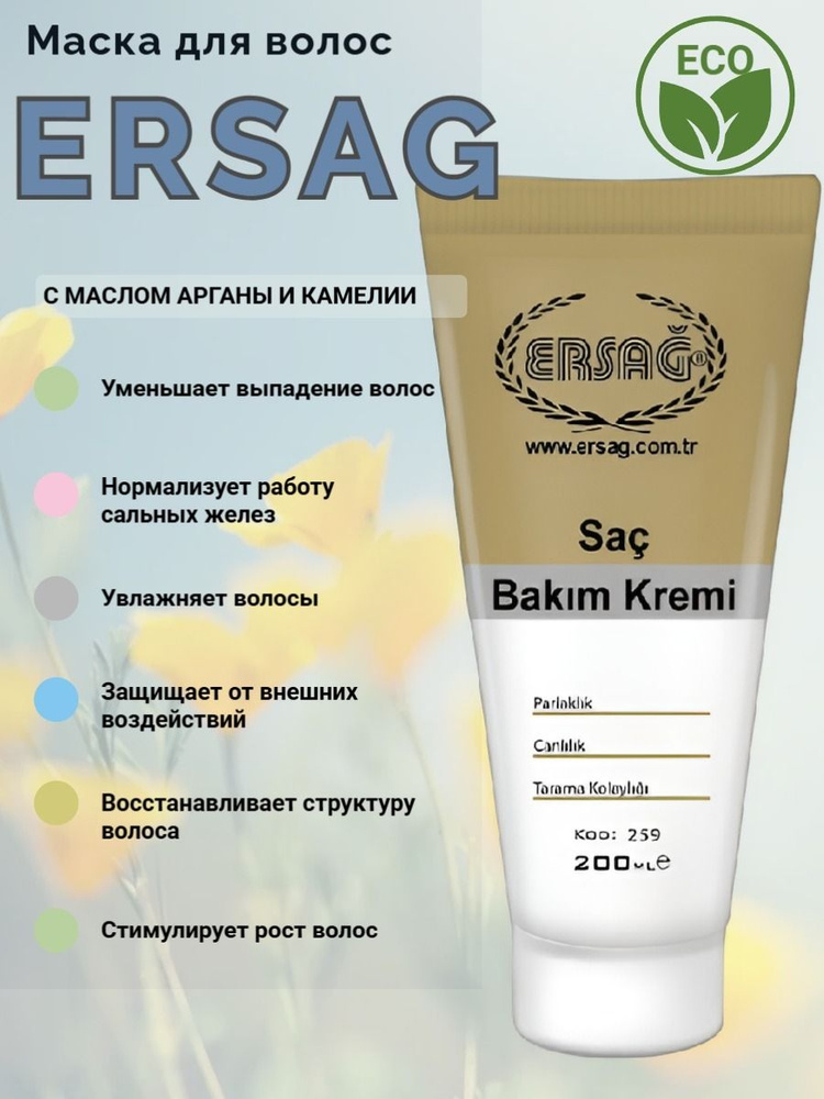 Ersag купить товары из официального сайта каталога на OZON, интернет ...