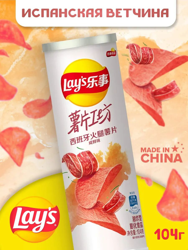 Чипсы Lays новые ВКУСЫ купить на OZON по низкой цене