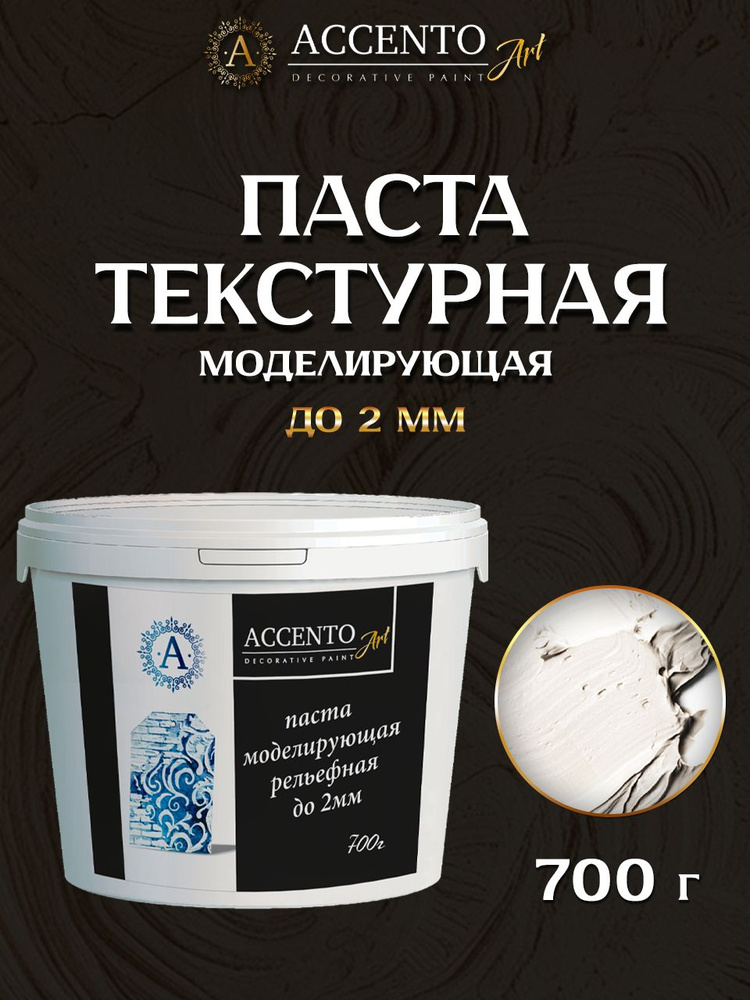 AccentO ART Паста моделирующая рельефная до 2 мм акриловая 700 г купить ...