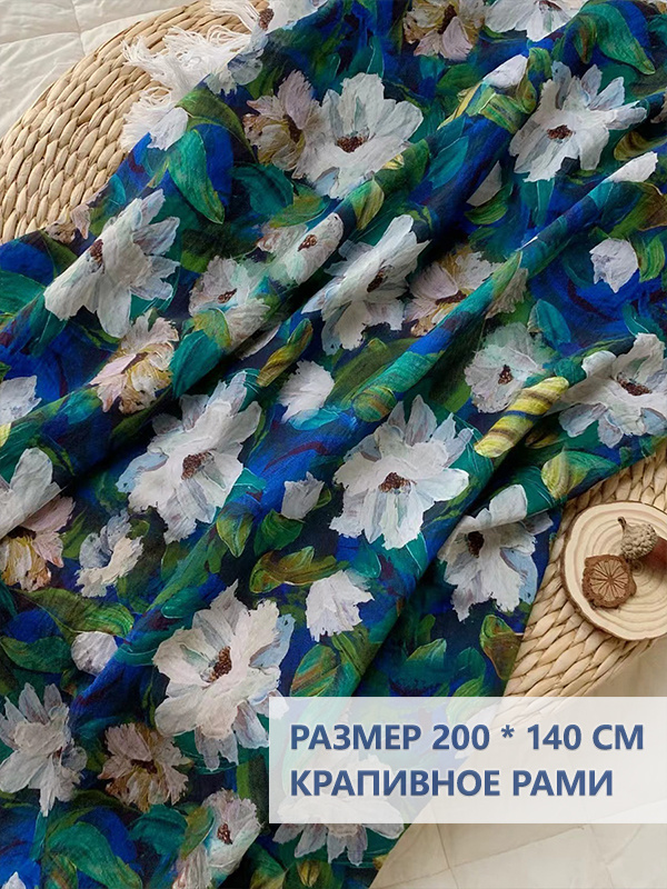 Ткань крапива рами для пошива одежды, платьев, рубашек и рукоделия ...