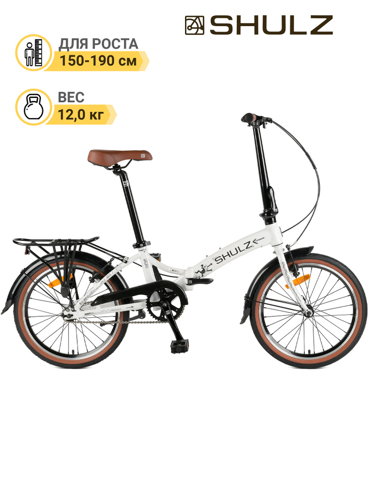 Складной велосипед Shulz GOA Single custom & personalization купить c доставкой на OZON по ...