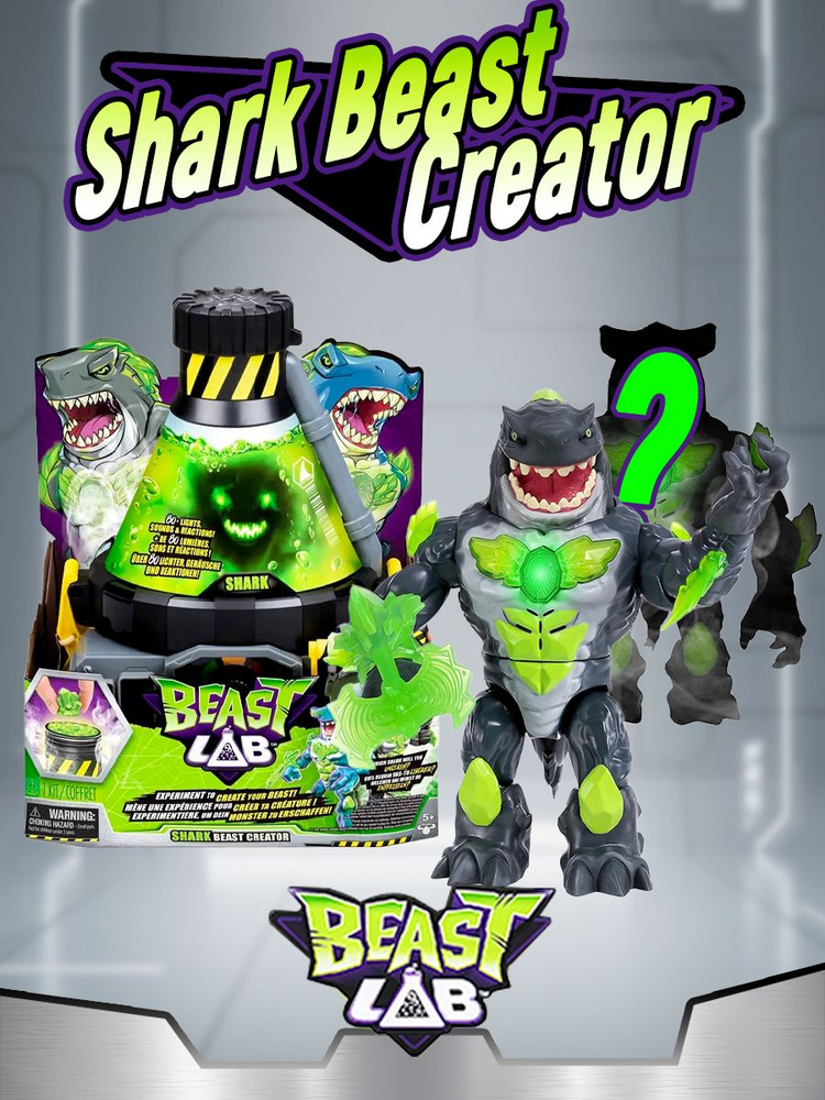 Игровой набор / Moose Beast Lab Shark Beast Creator / Детский набор ...
