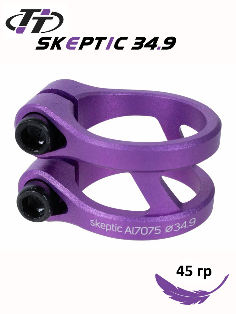 Зажим для самоката Tech Team Skeptic 34.9мм, фиолетовый купить на OZON ...