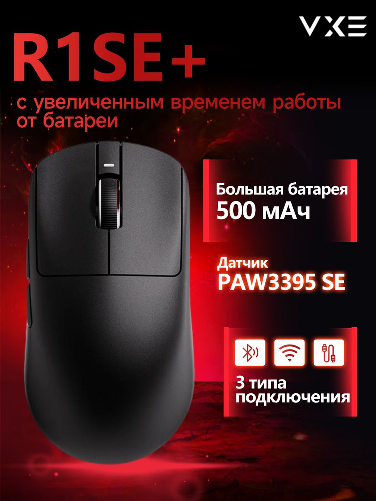 Vxe R1 купить на OZON по низкой цене