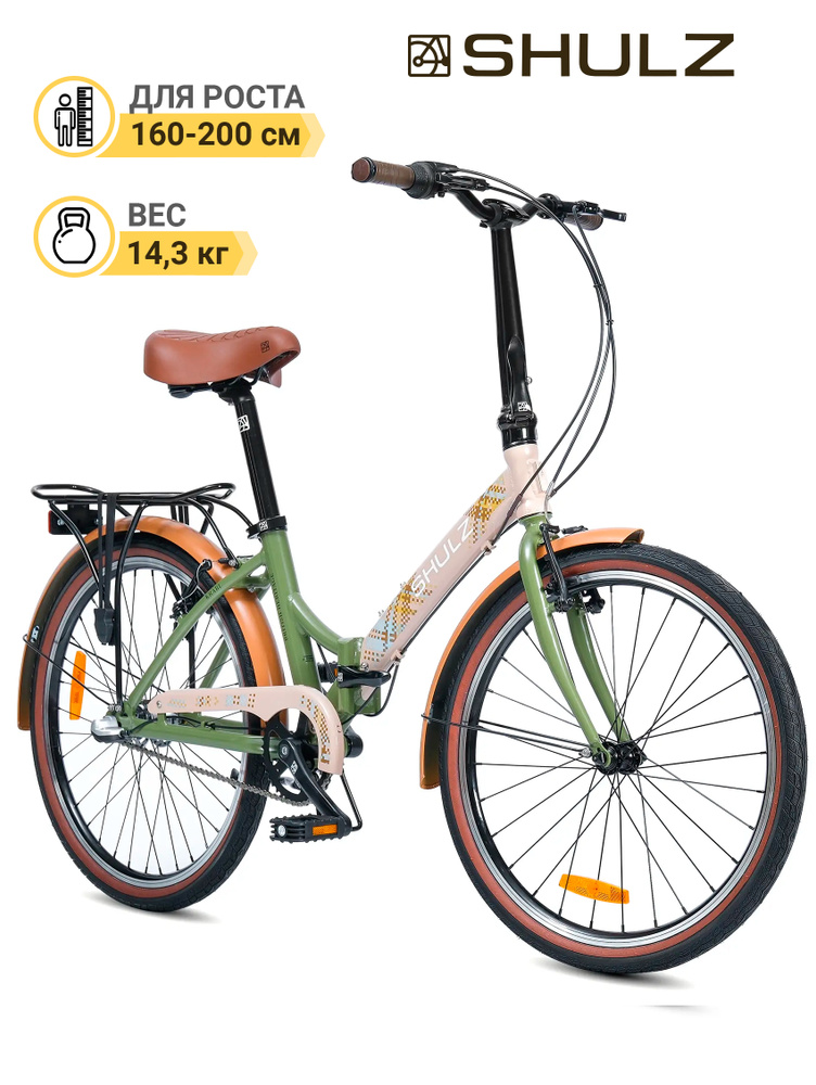 Складной велосипед SHULZ Krabi V-brake British Heritage купить c доставкой на OZON по низкой ...