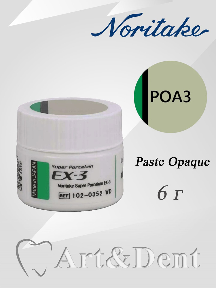 Масса керамическая Noritake Paste Opaque / паста опак / 6 г POA3 купить ...