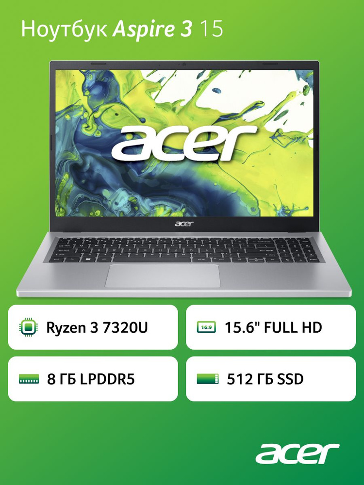 Ноутбук Acer, 15.6, Aspire 3, AMD Ryzen 3 7320U, 8 ГБ, AMD Radeon ...