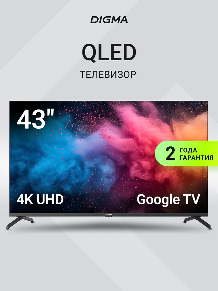Digma Телевизор DM-LED43UQB31 QLED, Google TV 43" 4K UHD, черный ...