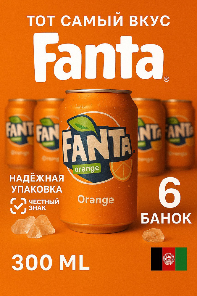 Газированный напиток Fanta 300 мл 6 шт купить на OZON по низкой цене (2086130729)