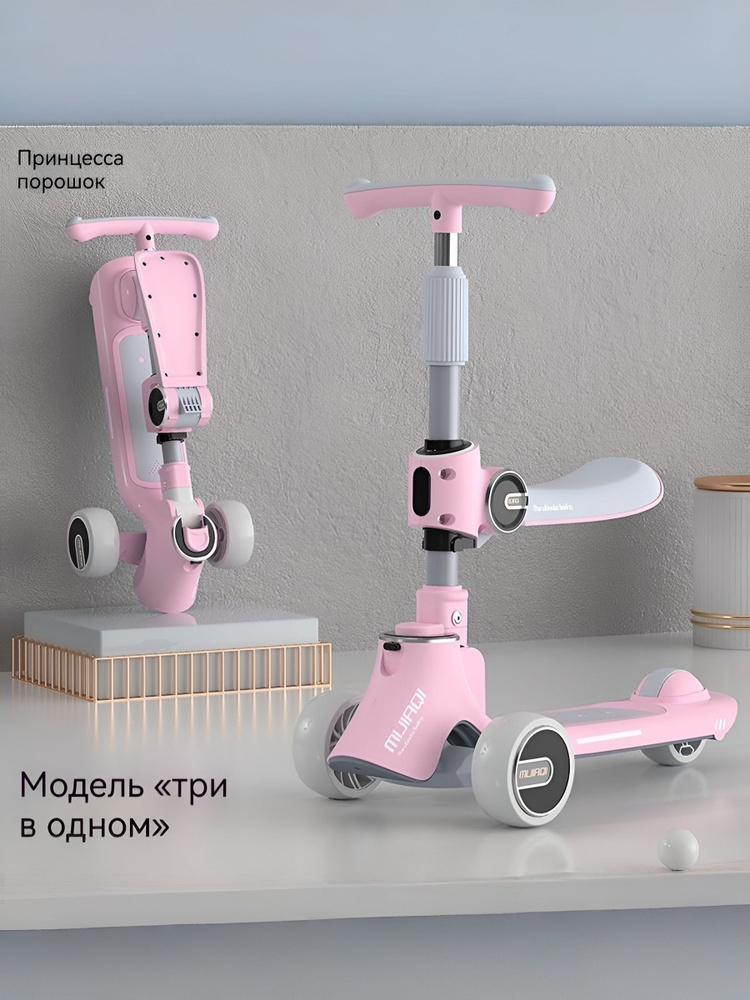 самокат трехколесный детский XX111,Серый порошок купить на OZON по ...