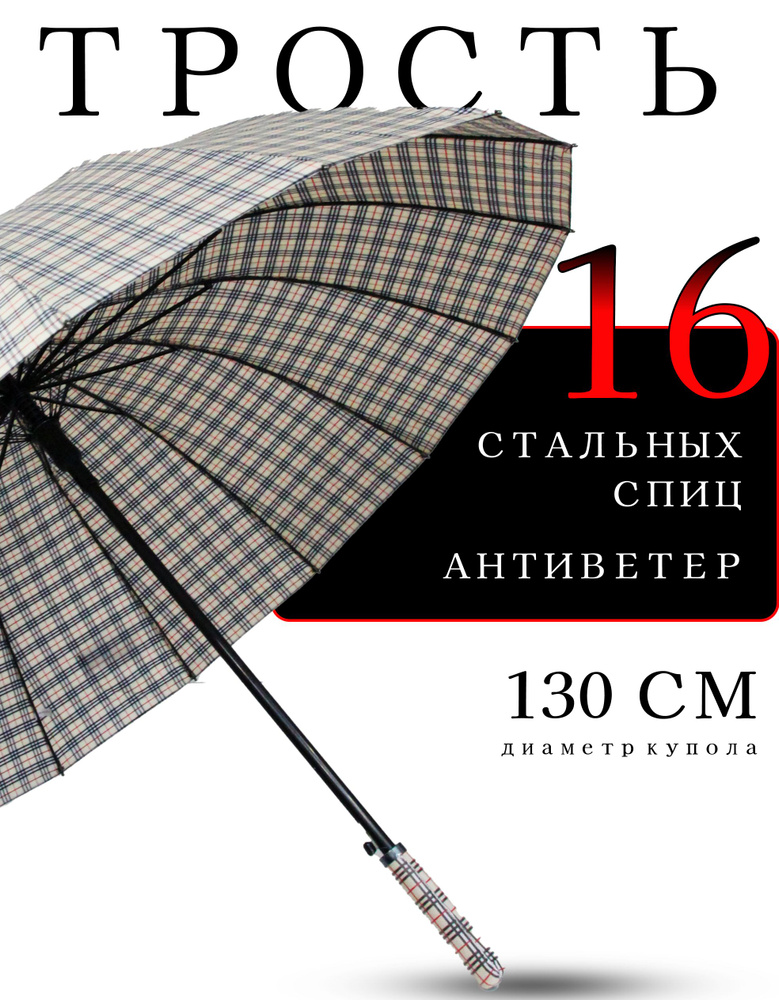 Зонт Classica Umbrella, бежевый купить c доставкой на OZON по низкой ...