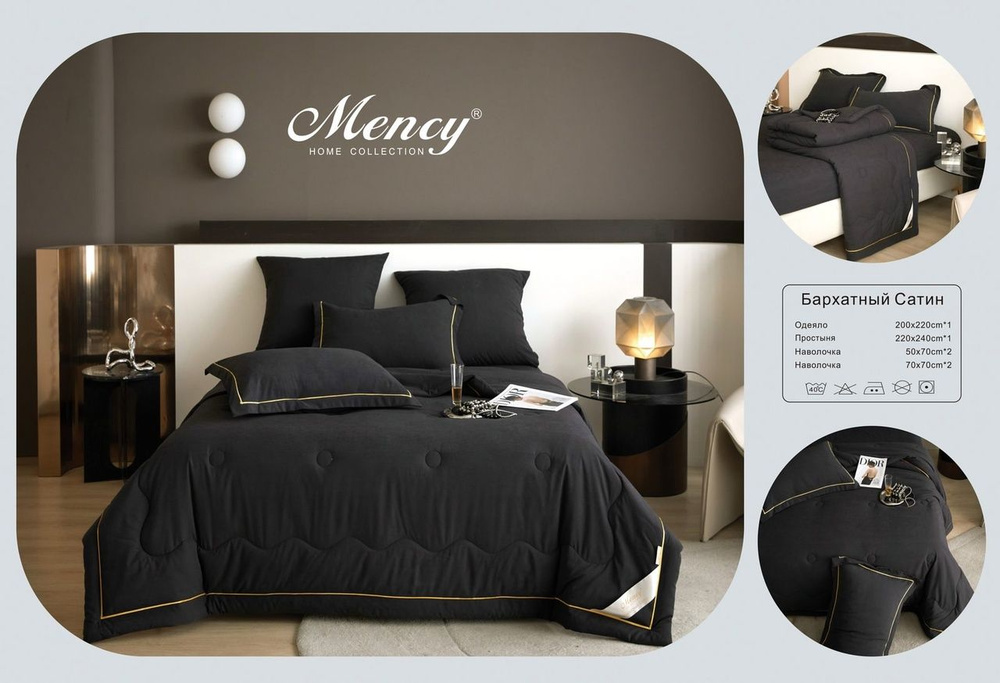 Комплект постельного белья с одеялом Mency Home Collection Mency ...