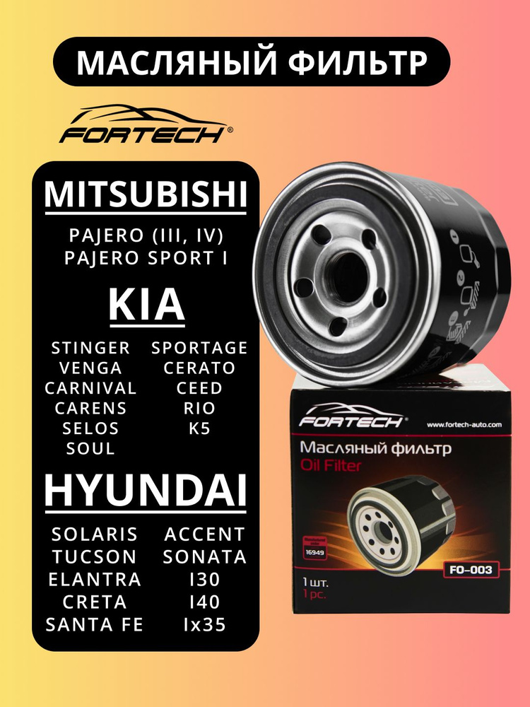 Фильтр масляный купить на OZON по низкой цене