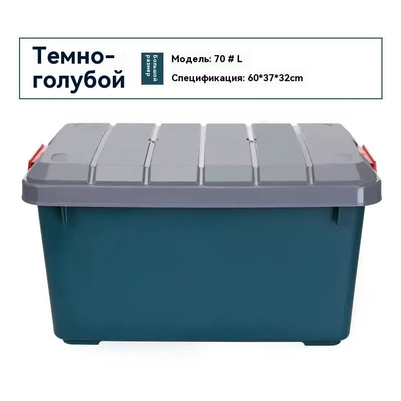 Экспедиционный ящик (бокс, коробка) для хранения IRIS RV BOX 700, 62л ...