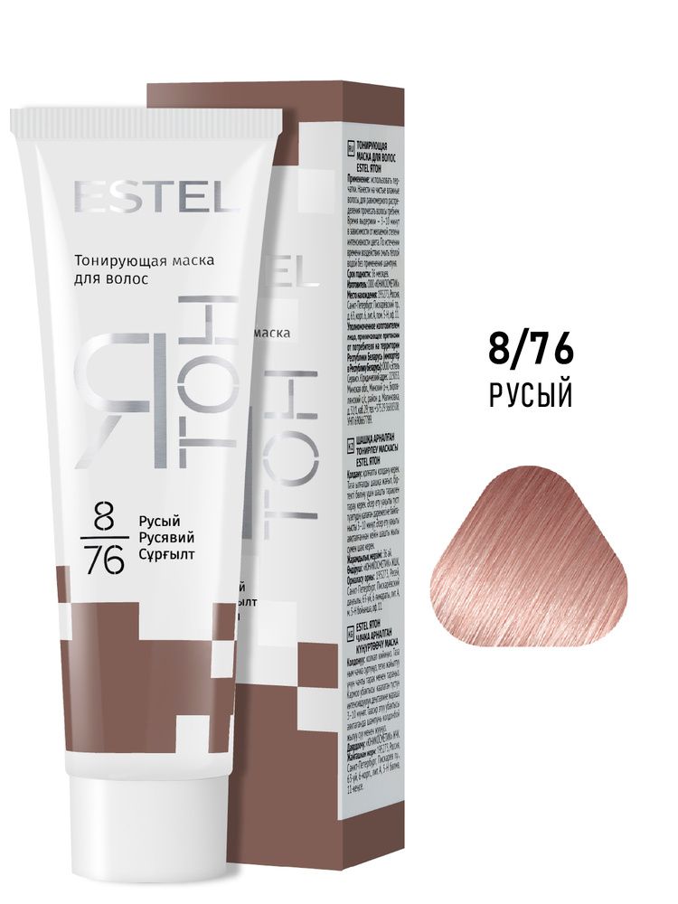 ESTEL Тонирующая маска для волос ЯТОН 8.76 русый 60 мл купить на OZON по низкой цене (2117188177)