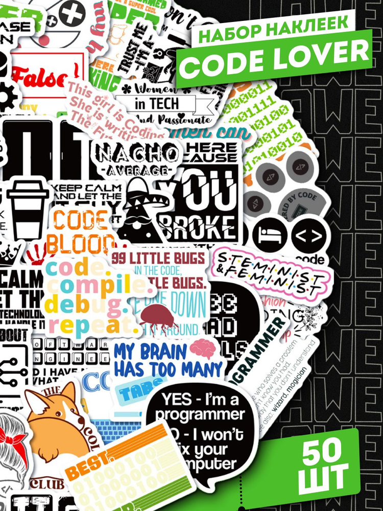 Набор самоклеящихся виниловых наклеек Code Lover 50 шт купить на OZON ...