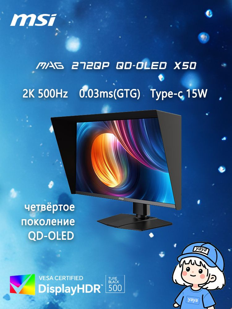 MSI 26.5" Монитор MAG 272QP QD-OLED X50 2K 500Hz QD-OLED 0.03ms(GTG) HDR500 Игровые монитор ...