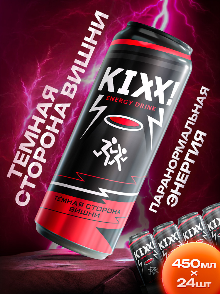 KIXX Темная Сторона Вишни, энергетик от Димы Масленникова, 24 шт. х 0,45 л, банка купить на OZON ...