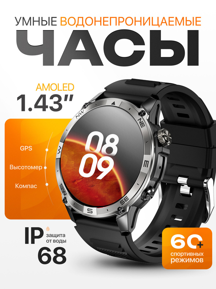 Смарт часы мужские, умные наручные для IOS, Android, водонепроницаемые купить на OZON по низкой ...