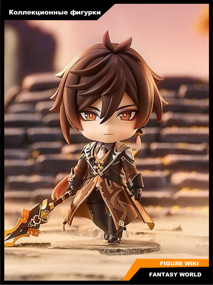 Фигурка Геншин Импакт , Чжун Ли GSC / Nendoroid 2582 miHoYo Genshin ...